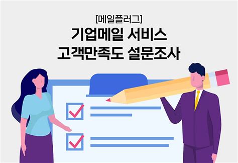 회사 이름으로 도메인 이메일 주소 만들기