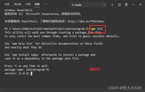 小程序构建npmvant Weapp Csdn博客 小程序构建npmvant Weapp Csdn博客