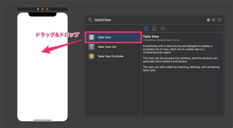 【swift】uitableviewの使い方 Swift Note