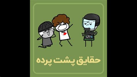 اغتشاشات ایران Youtube