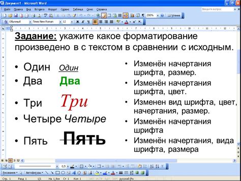 Презентация Форматирование текста в текстовом редакторе Ms Word 7 класс по информатике