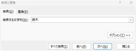 【excel】文字列検索方法～文字列検索して抽出する方法も～ 押さえておきたいweb知識