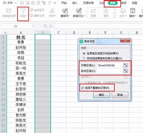 Excel中怎么快速筛选出表格中的重复数据？ 天天办公网