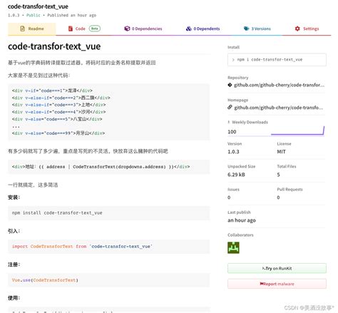 使用vue过滤器全局统一封装提取项目中数据字典对应的汉字vue封装全局字典 Csdn博客