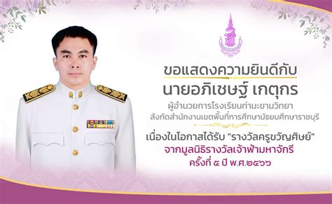 โรงเรียนท่ามะขามวิทยาข Pr โรงเรียนท่ามะขามวิทยา จ ราชบุรี
