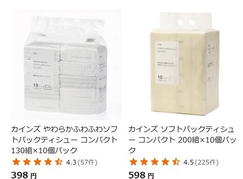 ハーフサイズティッシュはどこで売ってる？イオンや無印・カインズなど販売店や作り方も紹介 売ってる場所jp