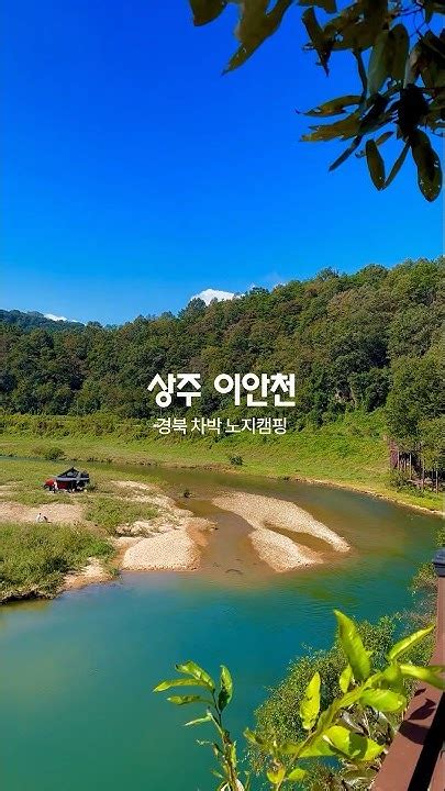 서울에서 먼곳으로 차박을 떠나는 이유 차박 노지캠핑 슬기로운차박생활 Shorts Youtube