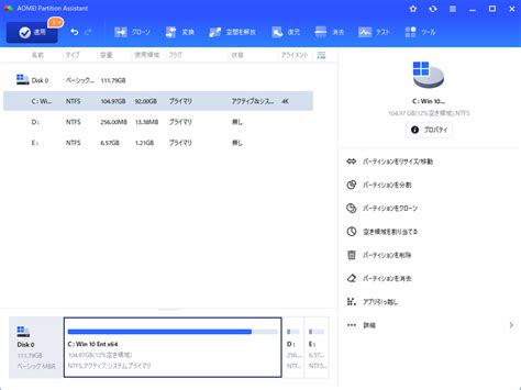 解決済み：十分なディスク領域がないので、この操作を完了できません