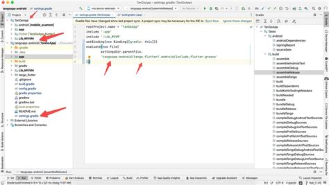 Android 项目集成 Flutter 模块 陈文管的博客