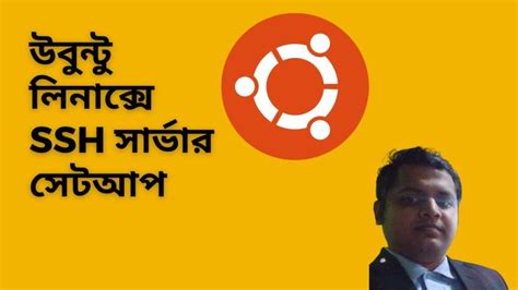 Tanvir Rahman On Linkedin Mastering Ssh Setting Up And Connecting To An Ubuntu Server