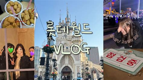 Vlog 입시끝난 고삼들은 학교 안가고 뭐하고 지내냐면요••• Youtube