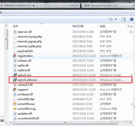 Navicat Premium Im002 Microsoft Odbc 驱动程序管理器 未发现数据源名称并且未指定默认驱动程序12121813的技术博客51cto博客
