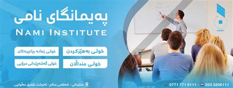 ‎ferbun Institute Ferbun Institute په يمانگاى فێربوون