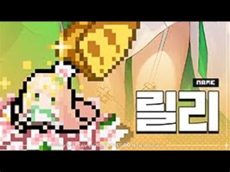 귀여운 도트 로그라이크 전설의 검 YouTube