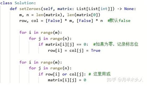 力扣笔记 Python 知乎