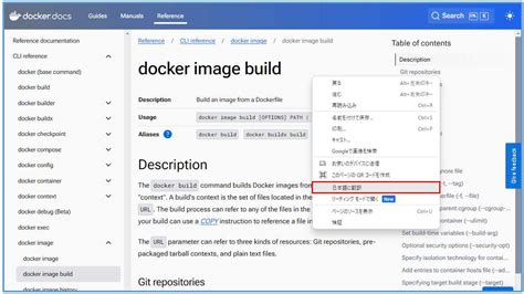 【docker入門】docker公式ドキュメント Docker入門 PartⅢ 演習で学ぶインフラlinux