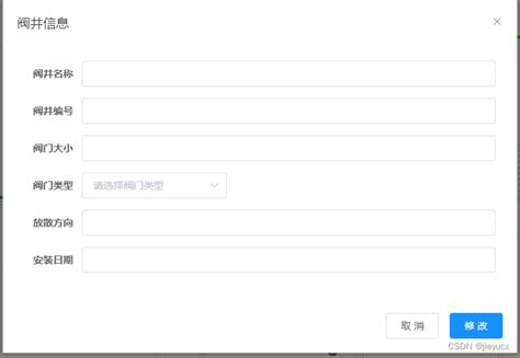 关于el Input和el Select宽度不一致问题解决elementui中el Select宽度怎么和其它input宽度相同 Csdn博客
