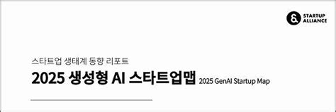 韓 생성형 Ai 스타트업분야 웨인힐스브라이언트 에이아이 선정