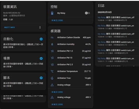 台灣智能感測科技 幫客戶開發了一個原型，透過 Esp8266 或 Esp32 可以二次開發出 Mqtt
