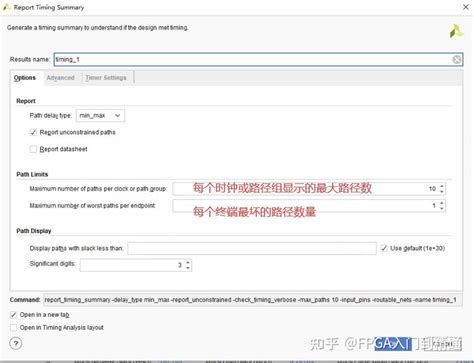 fpga时序约束 实战篇（读懂vivado时序报告） 知乎