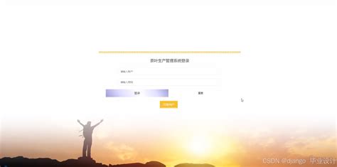 计算机毕业设计djangovue茶叶生产管理系统演示录像2023【开题论文程序】 Csdn博客