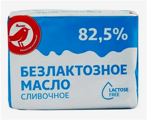 Масло сливочное АШАН Красная птица безлактозное | отзывы