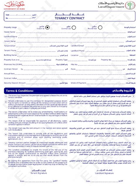 Unified Tenancy Contract Form Pdf