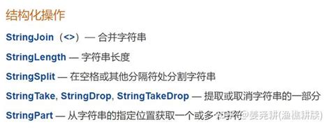 Mathematica上道——字符串操作 知乎