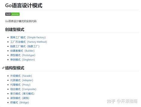 GitHub Top Go 语言开源项目 版 知乎