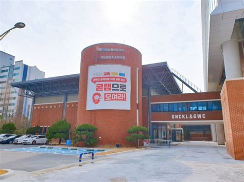 창원특례시 글로벌 게임센터 유치로 콘텐츠 산업기반 구축 박차 대한경제