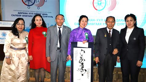 “ЭМНЭЛГИЙН МЭРГЭЖИЛТНИЙ ЁС ЗҮЙ ТӨЛӨВШИЛ Ii” ЭРДЭМ ШИНЖИЛГЭЭ ОНОЛ ПРАКТИКИЙН ХУРАЛ ЗОХИОН