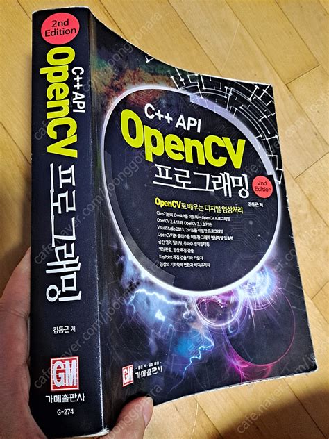 C Api Opencv 프로그래밍 2nd에디션20 학습교육 중고나라
