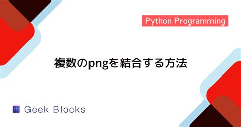 [python] 画像からテキストを抽出する方法【ocr】