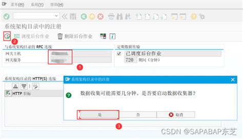 【sap po】 po sld配置2 sap po 配置 csdn博客