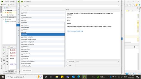 【利用pycharm将python程序生成exe执行文件】pycharm生成exe文件 Csdn博客