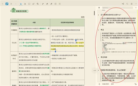 Mac版本后期有没有考虑过这个功能？ 场景建议 Marginnote 中文社区