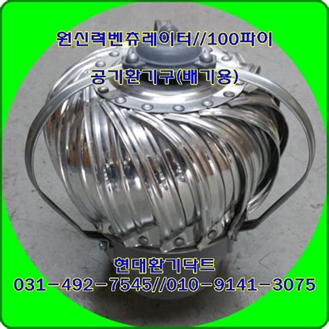 현대환기공조닥트 현대환기공조닥트환풍기송풍기터보송풍기고압다단송풍기박스팬전기히터시로코팬고압팬유압팬축사팬흡출기플라스틱팬포터블팬디퓨져팬pk노즐디퓨져