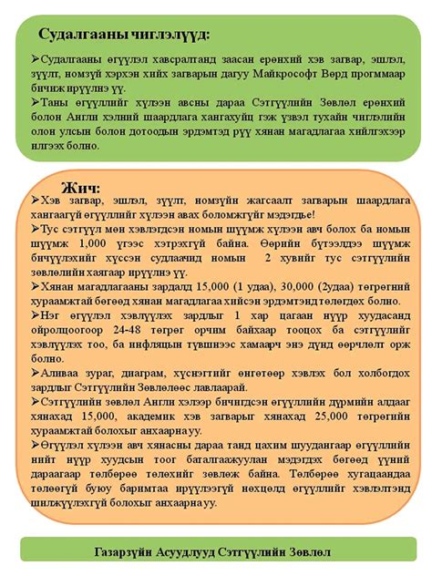 “Газарзүйн асуудлууд” сэтгүүлд өгүүлэлээ хэвлүүлээрэй Монгол Улсын Их Сургууль