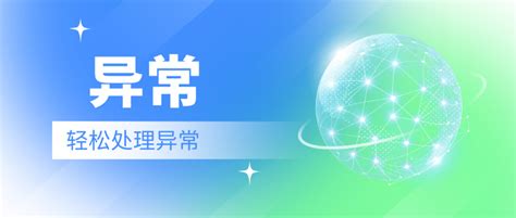 Python 异常 知乎