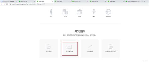 Python微信小程序开发实战十八天自学从零到部署完成python 微信小程序 Csdn博客