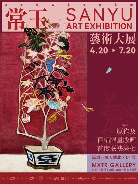 《常玉藝術大展》原作及百幅限量版畫首度聯袂震撼亮相｜展覽休閒 深圳萬象天地北區l4藝術計劃·場 日期及行程