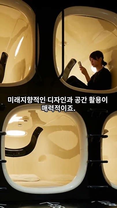 여행을 좋아하시나요 독특한 작은 호텔 8곳 여행 호텔 독특한호텔 세계여행 작은호텔 유럽여행 아시아여행 북유럽 이색숙소 Youtube