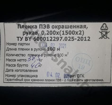 Пленка строительная 200 мкм 1,5 м рукав ⋆ БелТопСнаб ООО