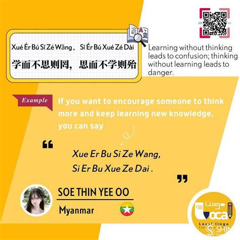 Local Lingo Express Yourself Episode 25 学而不思则罔思而不学则殆 Xue Er Bu Local Lingo Express Yourself Episode 25 学而不思则罔思而不学则殆 Xue Er Bu