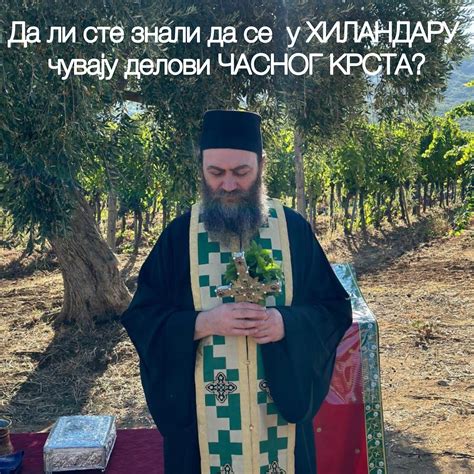 Свети манастир Хиландар Игуман Методије са братством дочекао је Његово Преосвештенство