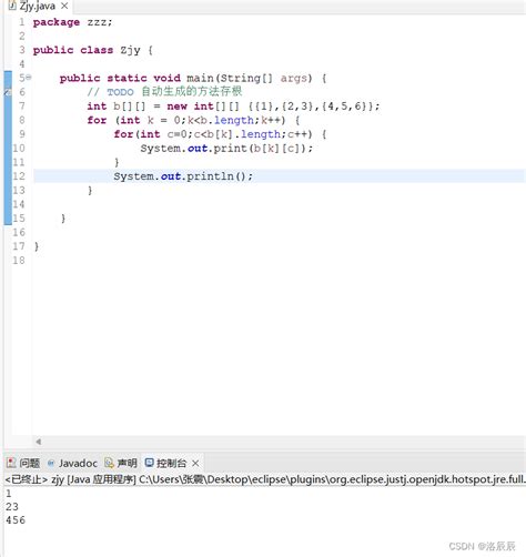 Java数组详解:从一维到二维及遍历 Csdn博客 Java数组详解:从一维到二维及遍历 Csdn博客