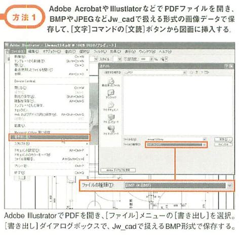 Pdf図面をjww図面に貼り付けたい J横浜市のパソコン教室「横浜キャド設計」jwcad講習記録 横浜でjwcadの疑問解決外部