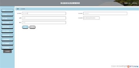 【开题报告】ssm东北的尽头洗浴管理系统2ddc5计算机毕业设计程序洗浴中心管理系统的背景 Csdn博客