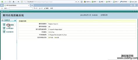 604 java在线投稿系统源码 系统角色分为 普通用户、专家以及主编 源码海洋网