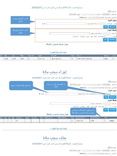Electronic Remove Add Instruction Pdf